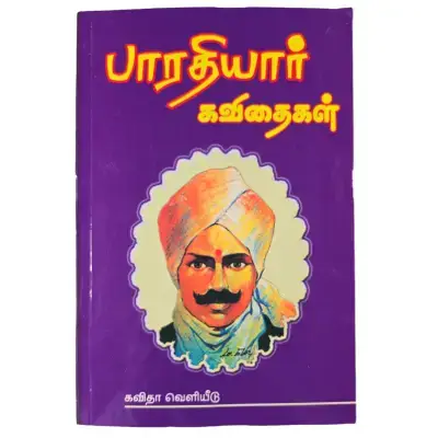 Buy Bharathiyar Kavithaigal - SB - Tamil online in the U.K.| AHA BAZAAR